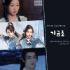 기금조 무협 로맨스 중드 추천 허개 우서흔 등장인물 월기의 기억 속 사부의 존재 티빙 중국드라마 네이버 블로그
